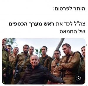 Relazioni pericolose: storia dei rapporti tra Netanyahu e Hamas ...